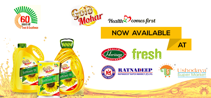 Gold Mohar Oils from Agarwal Industries Pvt. Ltd – Biz15 Listings